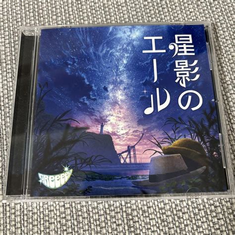 Greeeen 星影のエール Cd メルカリ