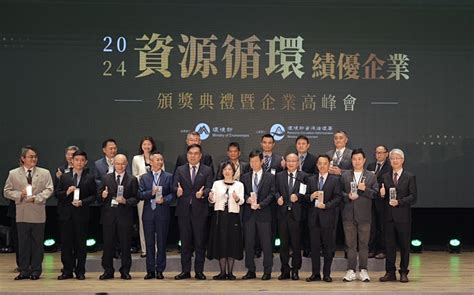 台塑企業獲環境部頒發「2024年資源循環績優企業」 產業 工商時報