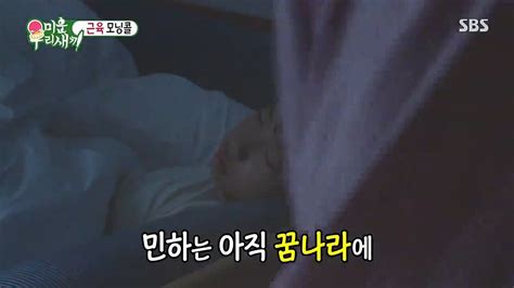 자고 일어났는데 김종국이 옷벗고 지켜보고 있음 ㄷㄷㄷ 포텐 터짐 최신순 에펨코리아