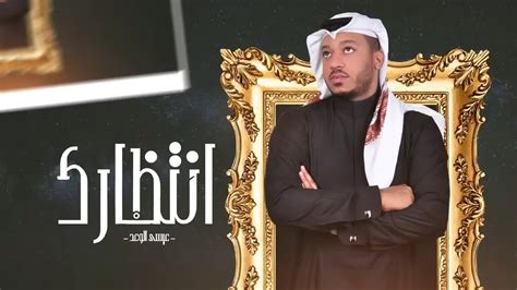 أنتظارك عيسى الوعد Youtube