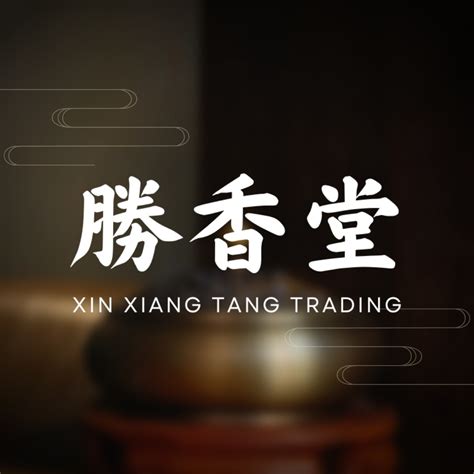 胜香堂神料贸易 紫微大帝的神诞为农历四月十八，也就是今天，相传古中国的皇宫有叫紫禁城的来历源自于此，因为紫微又叫紫微垣、紫宫、紫微星，位处