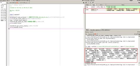 利用spyder软件采用python处理excel的教程 灰信网软件开发博客聚合