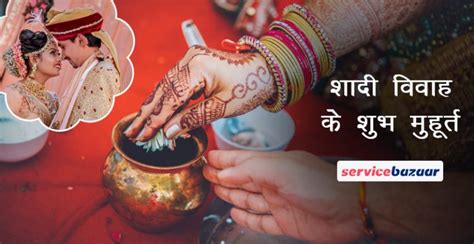 Shubh Vivah Muhurat Auspicious Wedding Dates In 2024