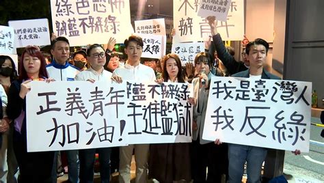 三重板橋黨部遭搜索 國民黨號召包圍新北檢