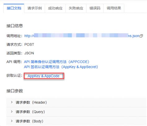 如何调用云市场上的api商品api 网关api Gateway 阿里云帮助中心 如何调用云市场上的api商品api 网关api Gateway 阿里云帮助中心