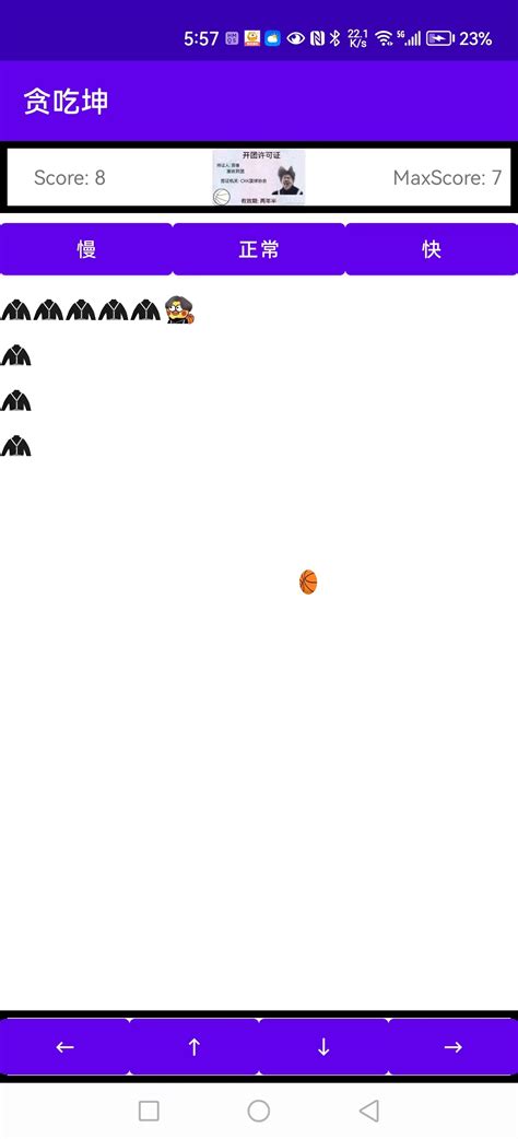 Github Crisppp Tanchikun 贪吃坤小游戏，android开发，真爱粉力作