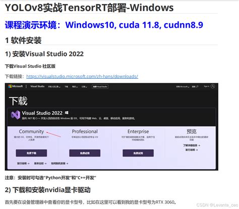 YOLOv8的TensorRT 的量化及部署_yolov8 tensorrt-CSDN博客