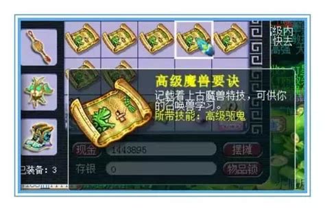 夢幻西遊迎戰道人，看看這波獸決是虧是賺？ 每日頭條
