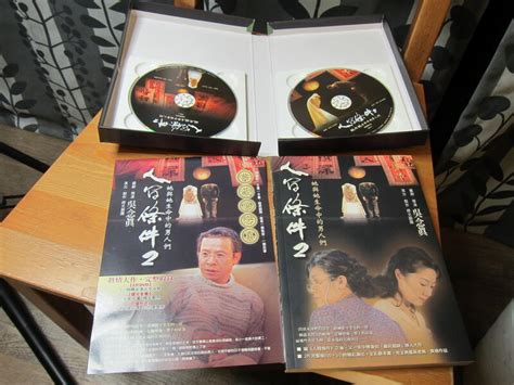 人間條件2她與她生命中的男人們 ISBN9789861331812 書況說明 無畫線 無註記 書皆為實拍 露天市集 全台最大的
