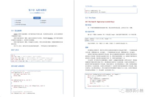 看完互联网大佬的「leetcode 刷题手册」 手撕了 400 道 leetcode算法题 腾讯云开发者社区 腾讯云