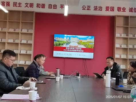 信息与智能工程学院 云南经济管理学院 应用型本科院校