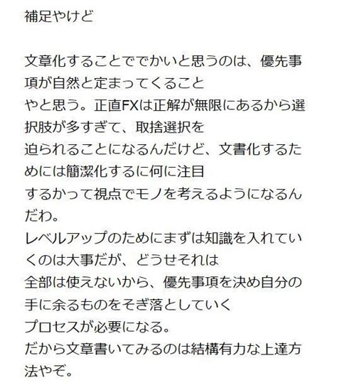 No952048 あと言語化（文章化）の話だとこ イギリス ポンド 日本 円【gbpjpy】の掲示板 20231208
