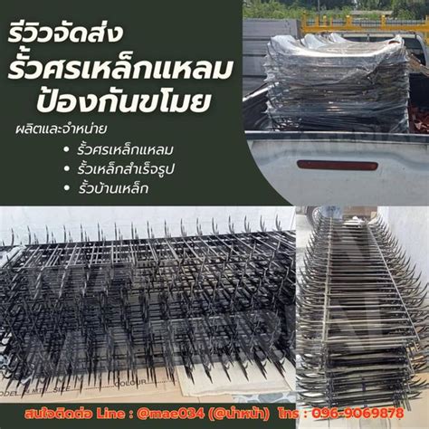 รั้วศรแหลม Ennxo