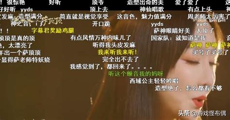 遊戲歌曲竟成春晚壓軸曲目！薩頂頂高音響起，觀眾：dna動了 每日頭條