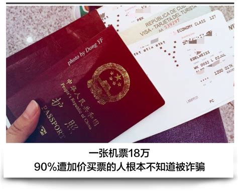18万一张天价回国机票属于诈骗！疫情期间若购高价票或可部分退款新冠肺炎新浪新闻