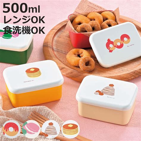 【楽天市場】弁当箱 1段 500ml 長角一段弁当ミニ （ お弁当箱 ランチボックス 食洗機対応 レンジ対応 一段 女子 日本製 食洗機ok