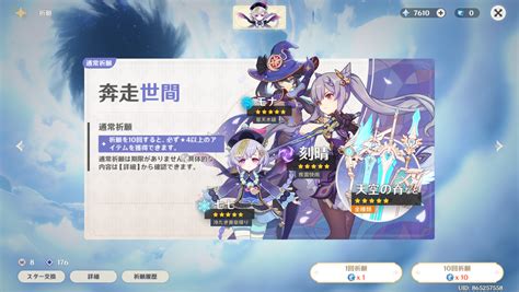 ガチャ禁44日目！！ Genshin Impact Hoyolab