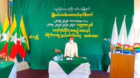 မင်းလှမြို့နယ် သမဝါယမအသင်း စုလီမီတတ်၏ အရပ်ရပ်ဆိုင်ရာ အစည်းအဝေးနှင့် ဒ