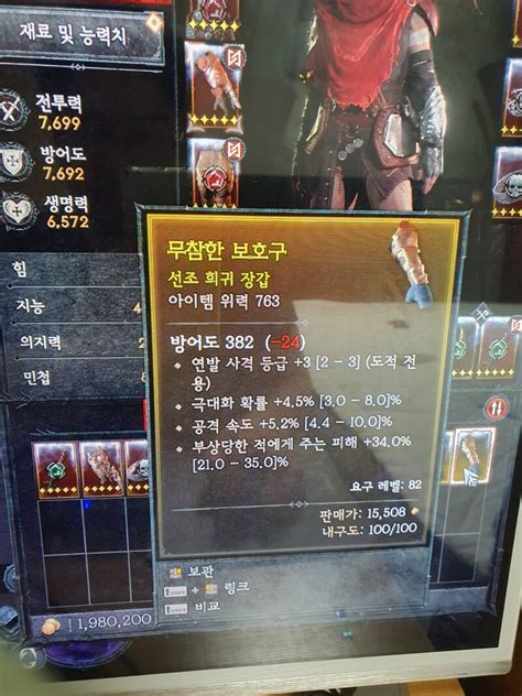 디아블로4 인벤 이런거도 팔리나요 디아블로4 인벤 도적 게시판