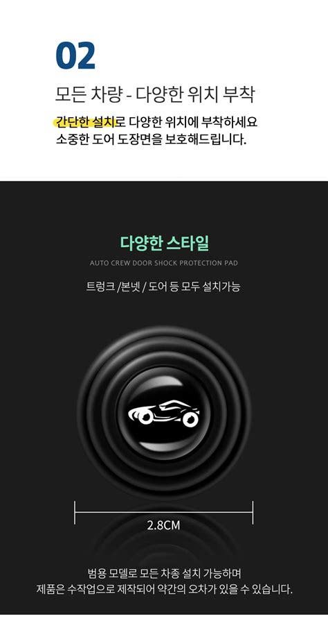 오토크루 차량용 차문보호 도어 충격방지 패드 기아 홈플러스 익스프레스