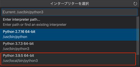 import could not be resolved Pylanceという警告が表示される場合の対策法 ウツボウTECH