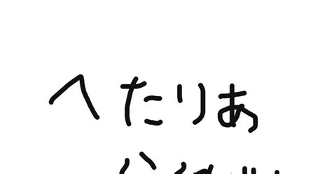 ヘタリア 落書き詰め合わせ1 Harukageのイラスト Pixiv