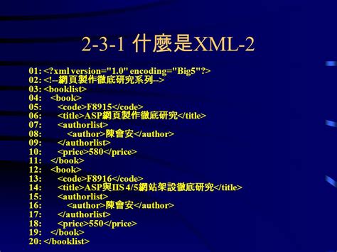 第 2 章 html 、 xml 和 css 的 基礎 2 1 html 的基礎 2 2 html 標籤 2 3 xml 文件的基礎 2 4