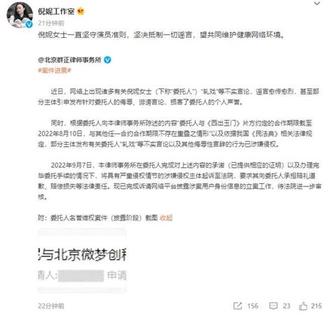 倪妮白宇主演《西出玉门》发声明否认演员轧戏 娱乐八卦赢家娱乐
