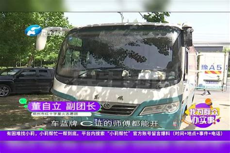 河南郑州：给力！男子捐车助力抗疫，温暖人心郑州男子人心