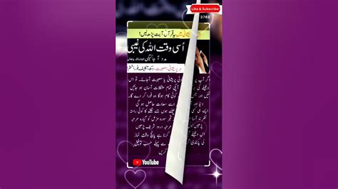سخت پریشانی میں یہ قرآنی آیت مبارکہ پڑھ لیں انشاءاللہ وتعالیٰ ھر