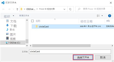 设置用于开发 power bi 视觉对象的环境 power bi microsoft learn