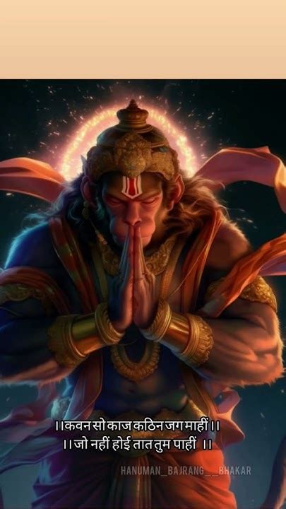 Jai Hanuman Shorts Hanuman Trending Youtube