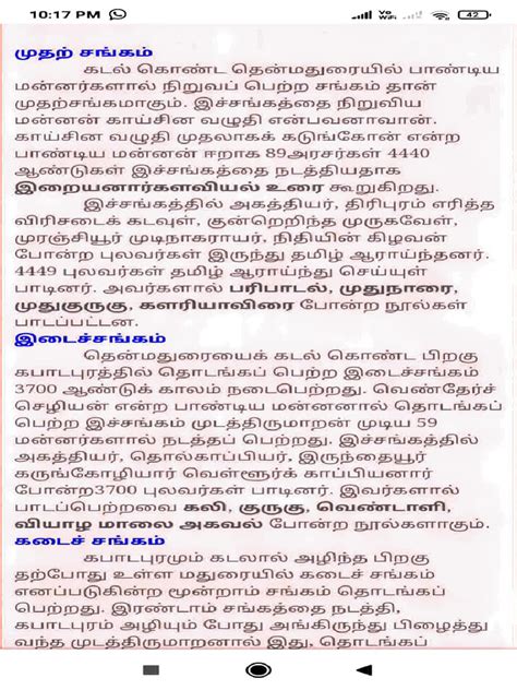 tamil pdf
