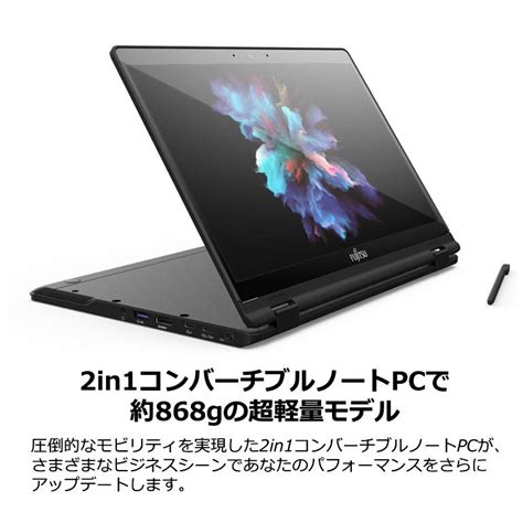 富士通 Fujitsu 2in1 ノートパソコン Fmv Lifebook Uh95f1 Fmvu95f1b 133型 Core I7