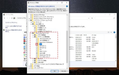 Aspclassic Aspとvbscriptを利用したプログラムを動かす環境構築をしてみた｜itエンジニアとして経験・学習したこと