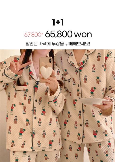 💖묶음할인💖 커플 곰돌이 누빔 포켓 잠옷 세트 겨울 포근한 커플 신혼부부 홈웨어 수면 파자마 에이블리
