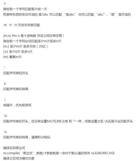 小白入门很难？史上最全python入门笔记！这笔记堪称教科书！超全 每日头条