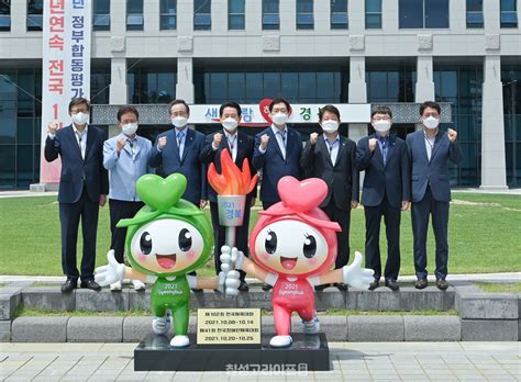 제16회 영호남 시도지사 협력회의 경북에서 개최
