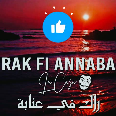 عنابة تخرج لندن من داخلها♥️ Rak Fi Annaba راك في عنابة Facebook