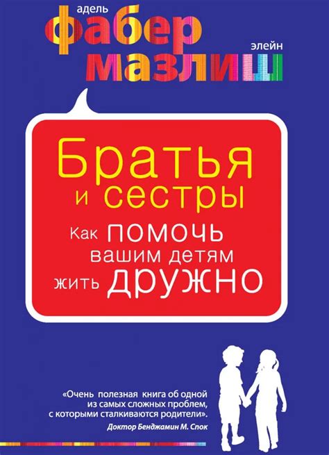 13 лучших книг по детской психологии - Рейтинг 2024