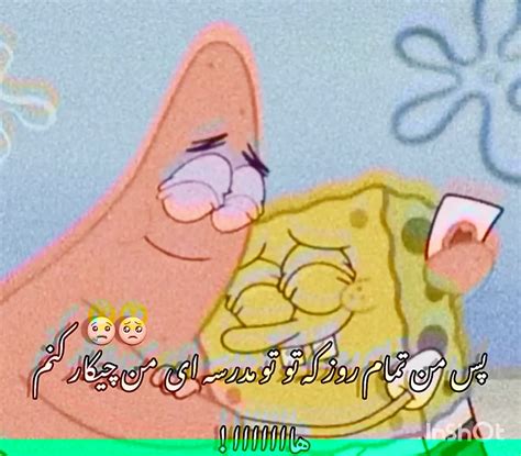 باب اسفنجی و باتریک