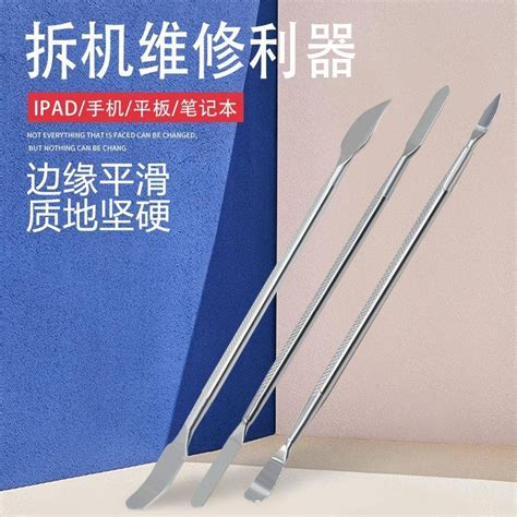 台灣現貨🐭輕鬆拆機工具 金屬撬棒 三件組 雙頭撬棒 維修 拆機 撬棒 橇棒 拆機棒 翹棒 撬殼工具 電腦 手機 維修 蝦皮購物