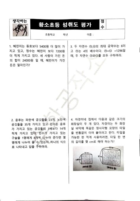 황소수학 중등진급입학준비 가장 중요한 학년은~ 우리 아이를 위한 맞춤 공부법을 찾아라 네이버 블로그