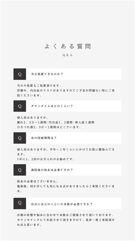 上野院 伊藤 誠時医師による美肌糸リフト【伊藤医師担当】特別価格！ ￥78000～ 品川美容外科症例モニター募集【全国版】