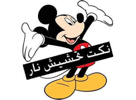 نكت محشش نار