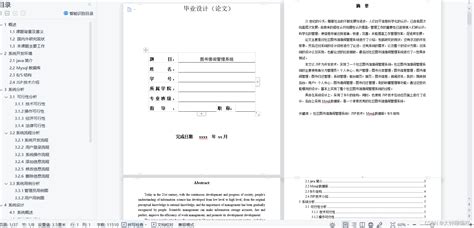 计算机毕业设计系列基于ssm的图书借阅管理系统ssm借阅书城项目 Csdn博客 计算机毕业设计系列基于ssm的图书借阅管理系统ssm借阅书城项目 Csdn博客
