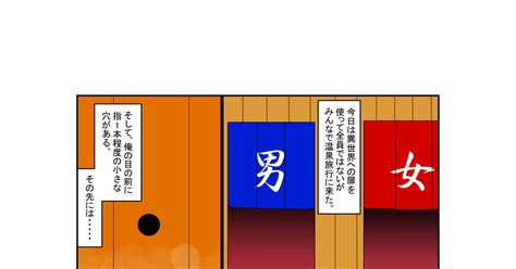 地獄交流集会】 悪魔集会・その6 1ページ修正2ページ らいりーん【隠世万華鏡録】主催のマンガ 漫画 【地獄交流集会】交流