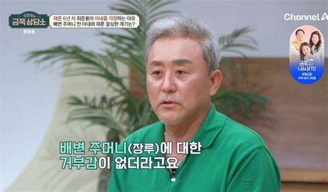 아내보다 1분 더최준용 아내 배변 주머니에 뽀뽀한 사랑꾼 금쪽상담소 종합