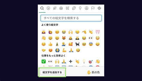 Slack Kohimoto Labo