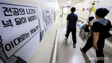미복귀 전공의도 면허정지 중단한다돌아온 전공의와 형평성 논란 예상